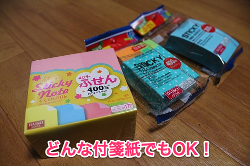 『post It Plus』一度使ったら手放せない快適さ!100均の付箋紙も使えるポストイット公式アプリが便利すぎるぞ カミアプ