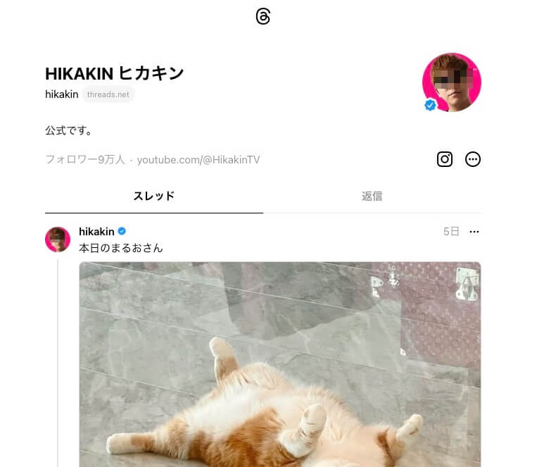 Threads(スレッズ)PC版の使い方 | カミアプ | AppleのニュースやIT系の情報をお届け
