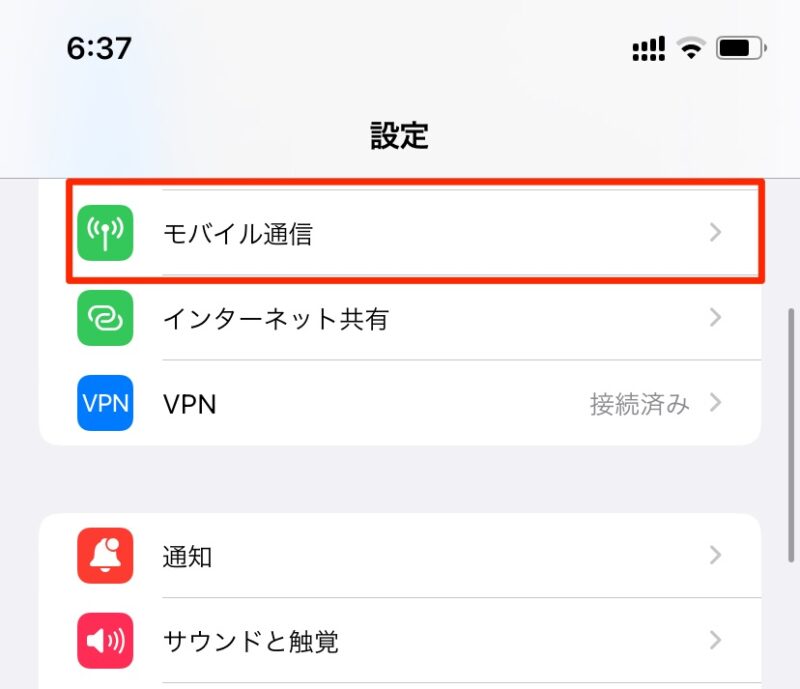 LINEMOは主回線と副回線どっち？切り替え方法を解説 | カミアプ | AppleのニュースやIT系の情報をお届け