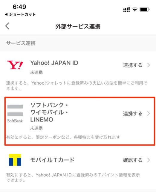 LINEMOを0円運用する方法、実質無料の期間を最大化しよう | カミアプ | AppleのニュースやIT系の情報をお届け